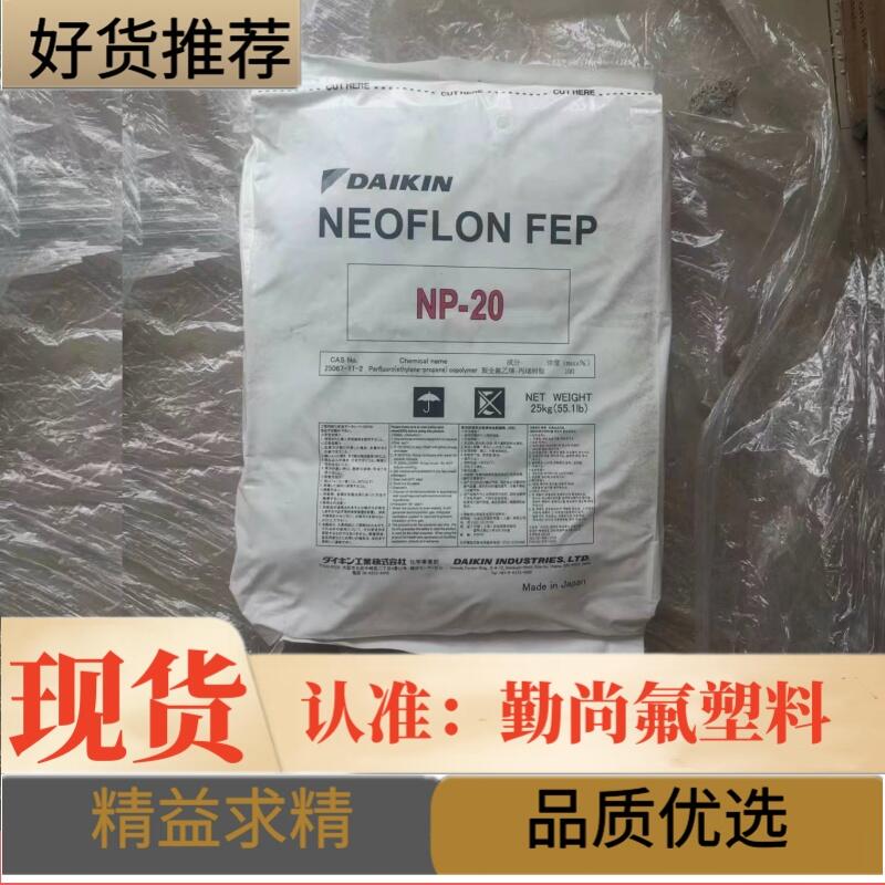 聚全氟乙丙烯（FEP）F46 - 哔哩哔哩