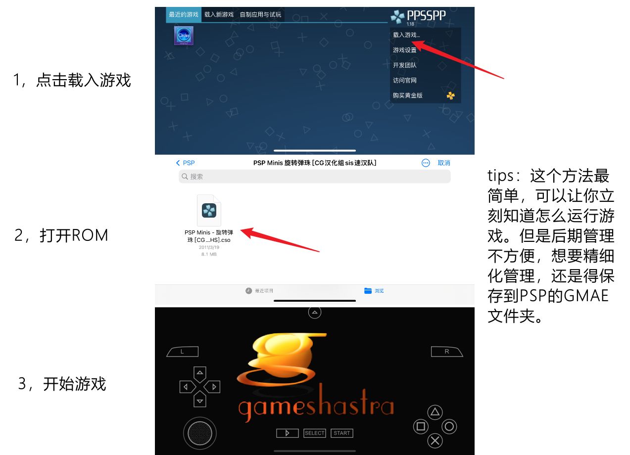 PPSSPP：超详细教程！附564+ PSP 中文ROM合集 - 哔哩哔哩