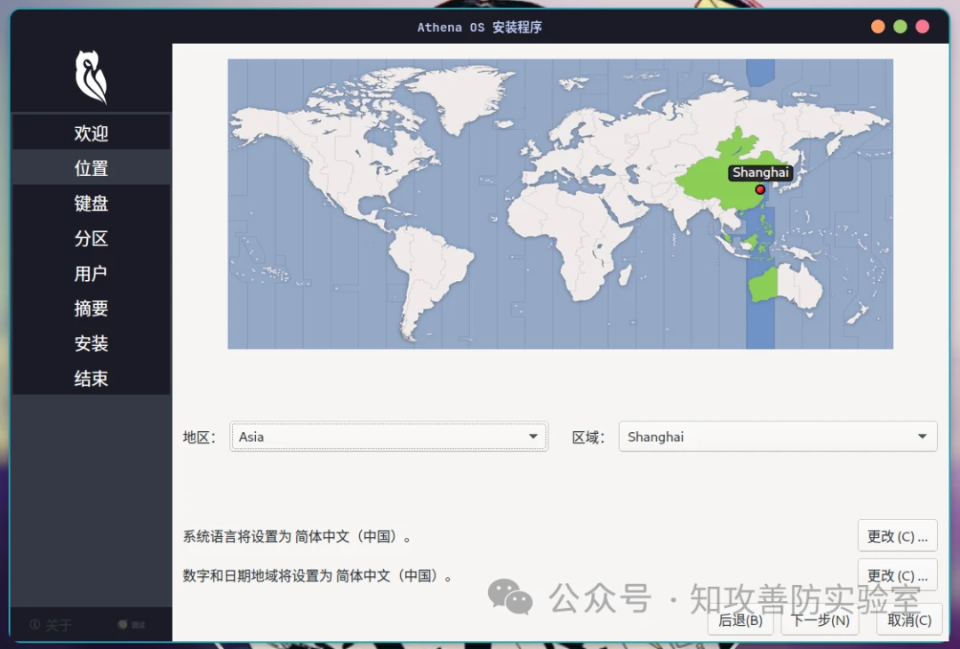 快扔掉你的Kali Linux,来装这个！！！ Athena OS系统！ - 哔哩哔哩