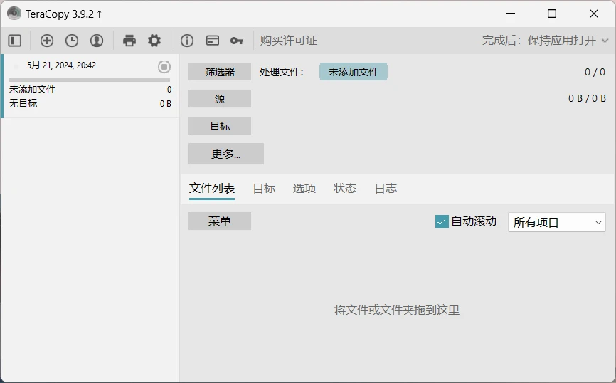 文件快速复制增强软件 Teracopy Pro v3.17.0 绿色便携版 - 哔哩哔哩