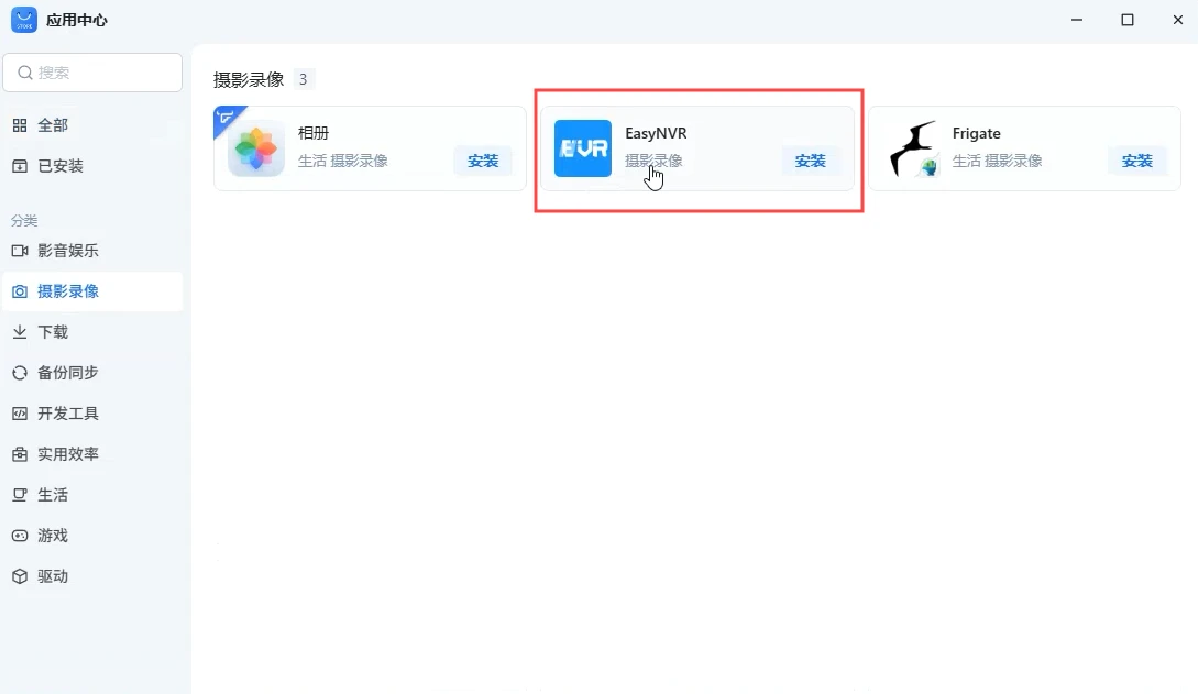 飞牛os部署EasyNVR，实现TP摄像头私有云录像存储，告别云存储费用！ - 哔哩哔哩