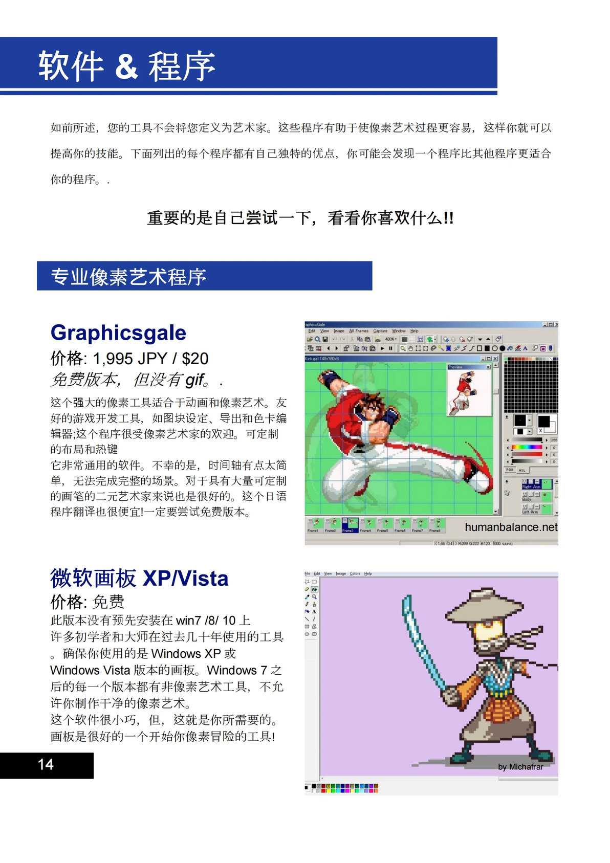 《Pixel Logic 像素艺术教程》1 - 哔哩哔哩