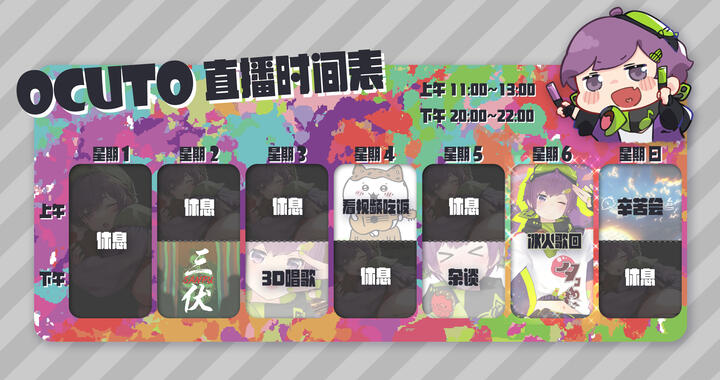 心斋桥Ocuto的动态 - 哔哩哔哩