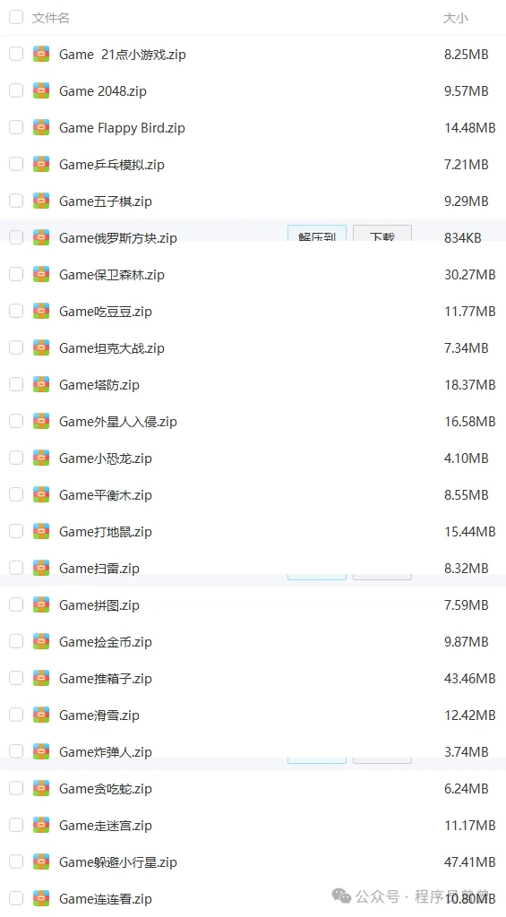 用Python开发的坦克大战小游戏，高度还原经典（附源码） - 哔哩哔哩