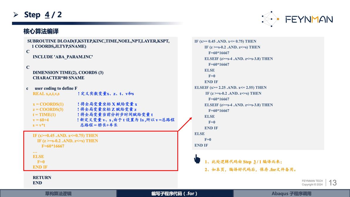ABAQUS 子程序｜ 1.1.5 DLOAD 自定义载荷 - 哔哩哔哩