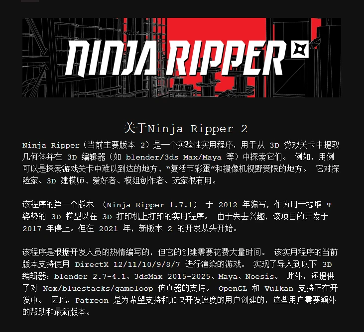 Ninja Ripper 最新汉化版 - 哔哩哔哩