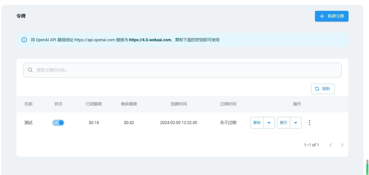 GPT-4第三方api接入教程 - 哔哩哔哩