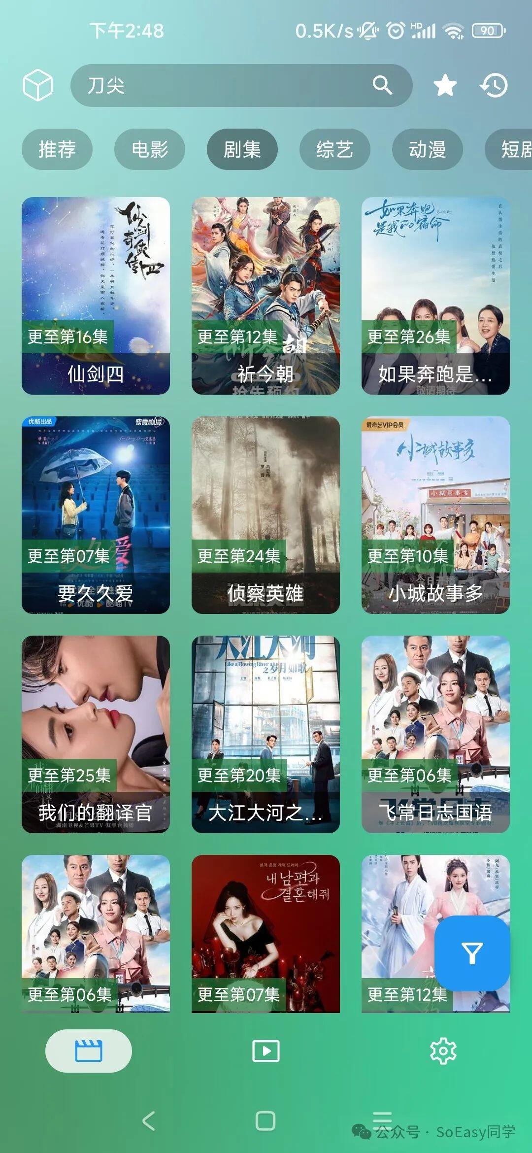 TVBox观影神器-FongMi影视 - 哔哩哔哩