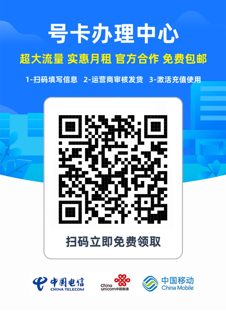 电信流量卡怎么选？19元185G长期套餐实测，这3个优势太香了 - 哔哩哔哩