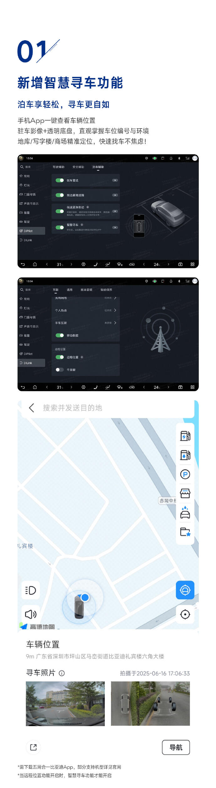 智安双突破！腾势 N9 完成首秀 OTA 升级 - 哔哩哔哩