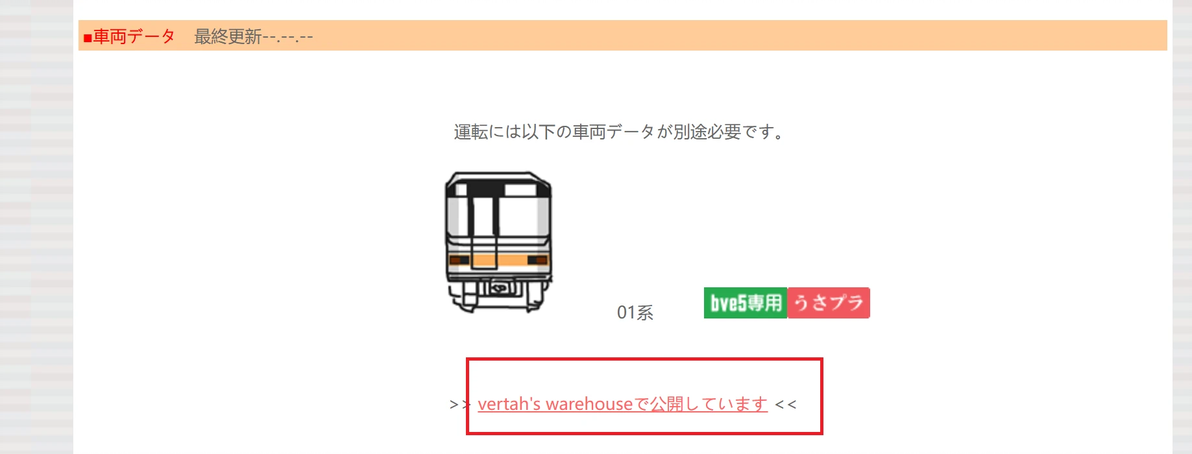 【bve trainsim教程】1.2 下载线路和车辆 - 哔哩哔哩
