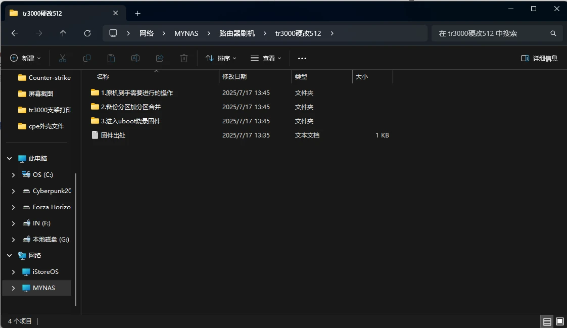 CudyTr3000硬扩512刷机教程及刷机文件 - 哔哩哔哩