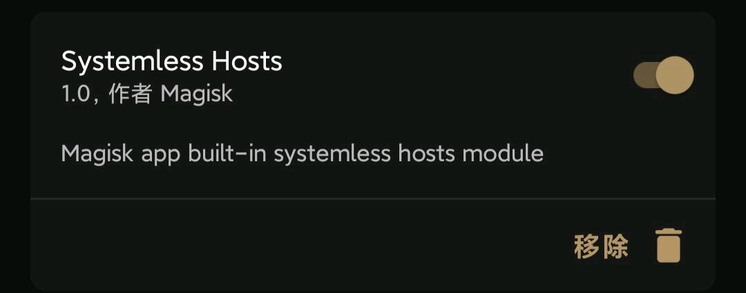 【Android】AdAway-适用于安卓设备的开源 Hosts 文件管理应用 - 哔哩哔哩