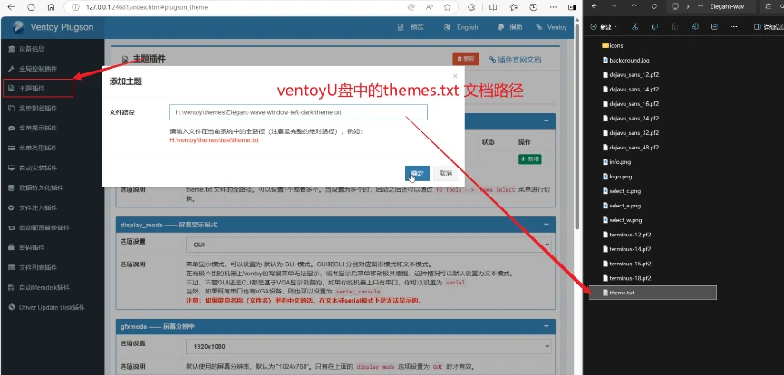 亲历打造Ventoy多功能多系统启动U盘，解决各种Windows 系统难题（含Ventoy主题美化) - 哔哩哔哩