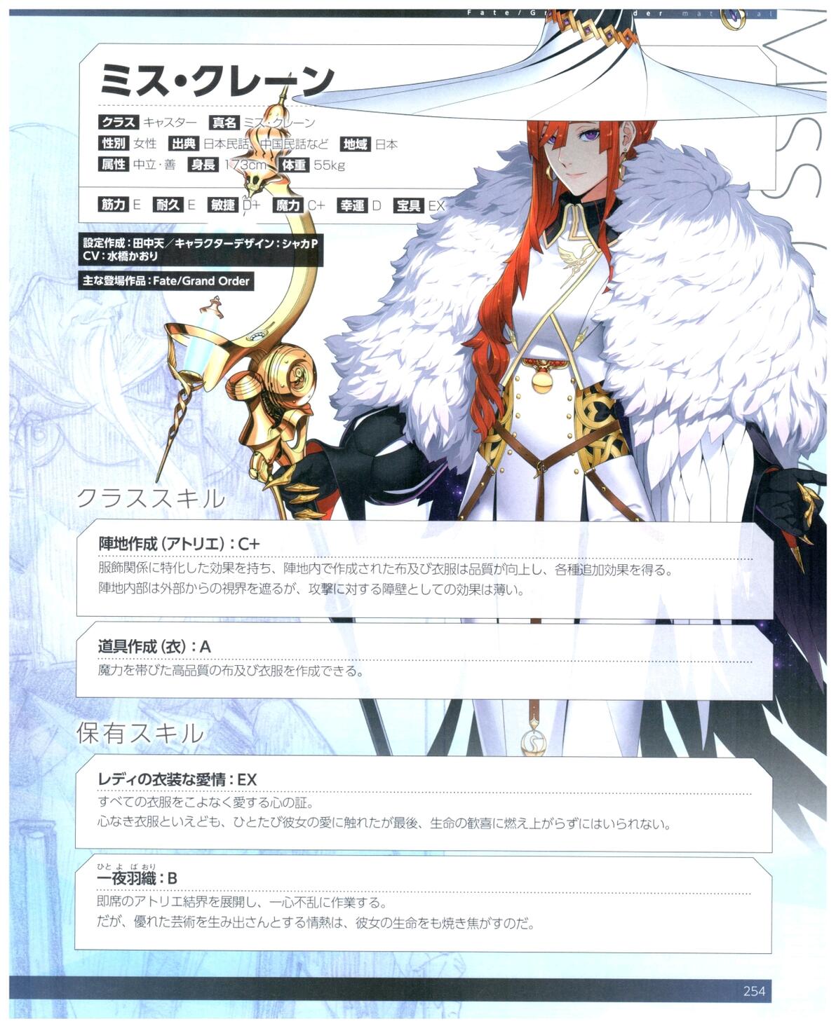 fgo设定集Fate/Grand Order Material XII (3) - 哔哩哔哩