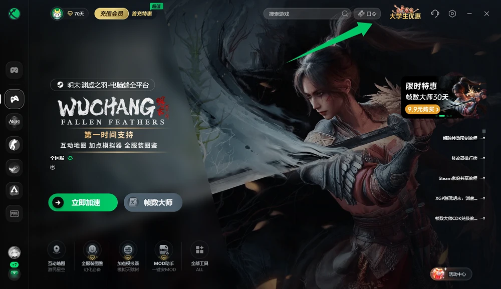 7月25日大放送！迅游/biubiu加速器/雷神兑换码疯抢，免费CDK速来拿！ - 哔哩哔哩