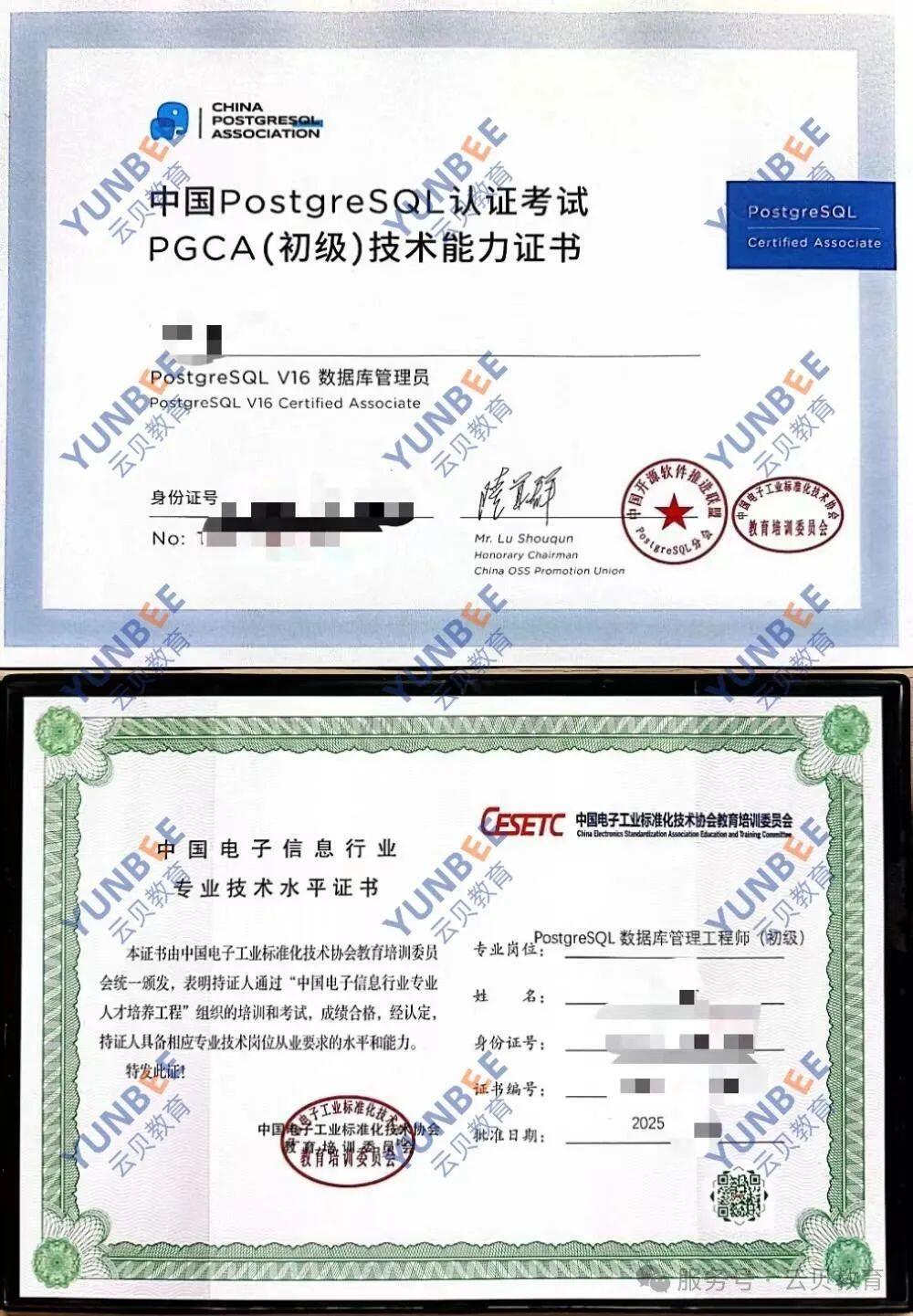 【PostgreSQL 认证指南】从PGCA到PGCM，一文解锁PostgreSQL全阶认证考试攻略！ - 哔哩哔哩
