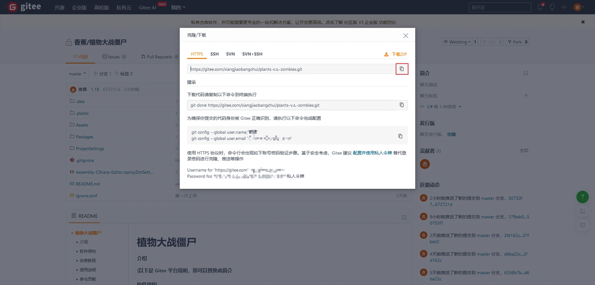 如何基于gitee和GithubDesktop快速搭建git环境，及多人开发流程 - 哔哩哔哩