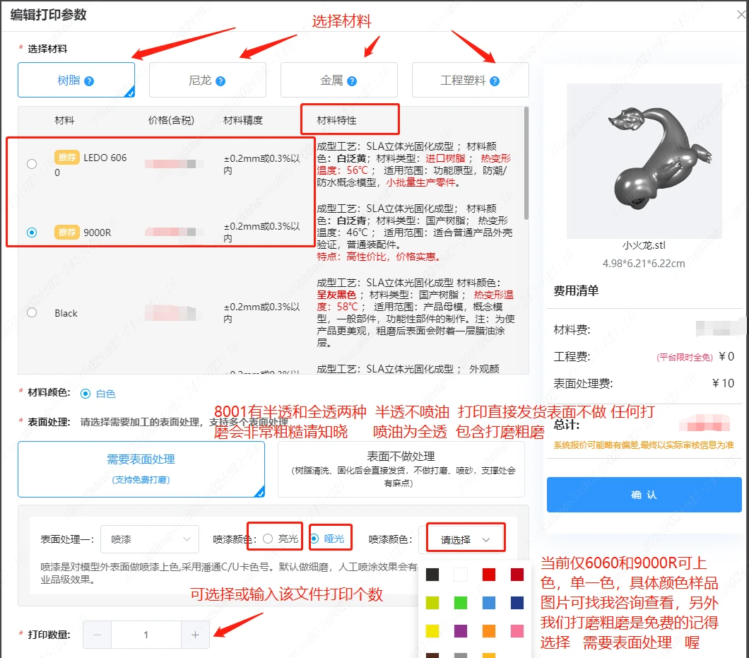 嘉立创三维猴3D打印下单流程 - 哔哩哔哩