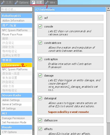 ACE入门之Advanced Duplicator 2的使用与副本放置 - 哔哩哔哩
