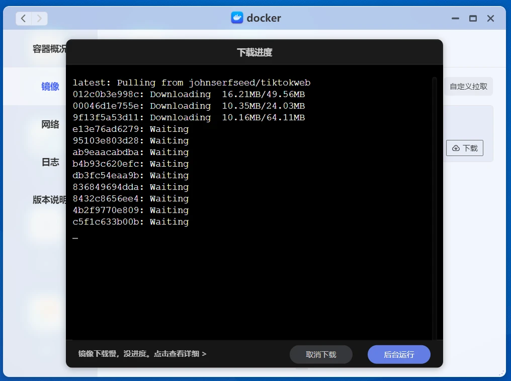 使用极空间Docker部署抖音小姐姐的收集神器『TikTokWeb』 - 哔哩哔哩