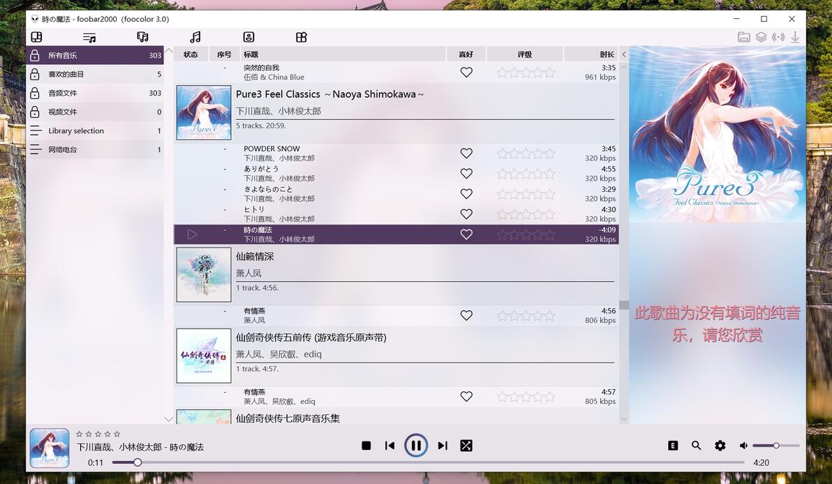 foocolor 3.0（foobar2000 64位主题） - 哔哩哔哩