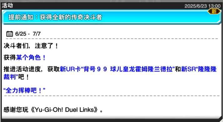 【真假】游戏王 RD AP01(17)+DLRD 活动预告6.25 - 哔哩哔哩