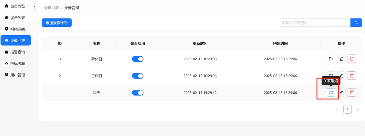 飞牛nas部署easynvr，pull拉流采集乔安摄像头画面 - 哔哩哔哩