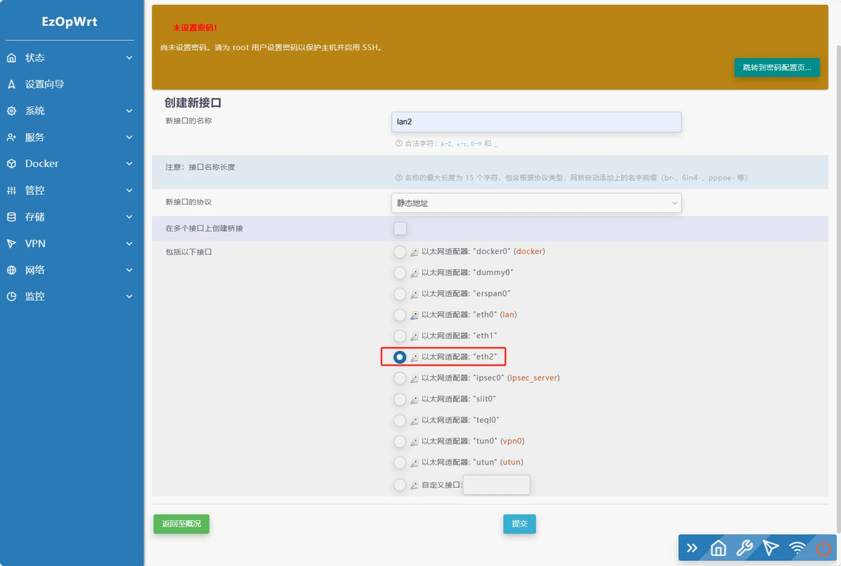 OpenWrp(1)------PVE平台安装(下) - 哔哩哔哩