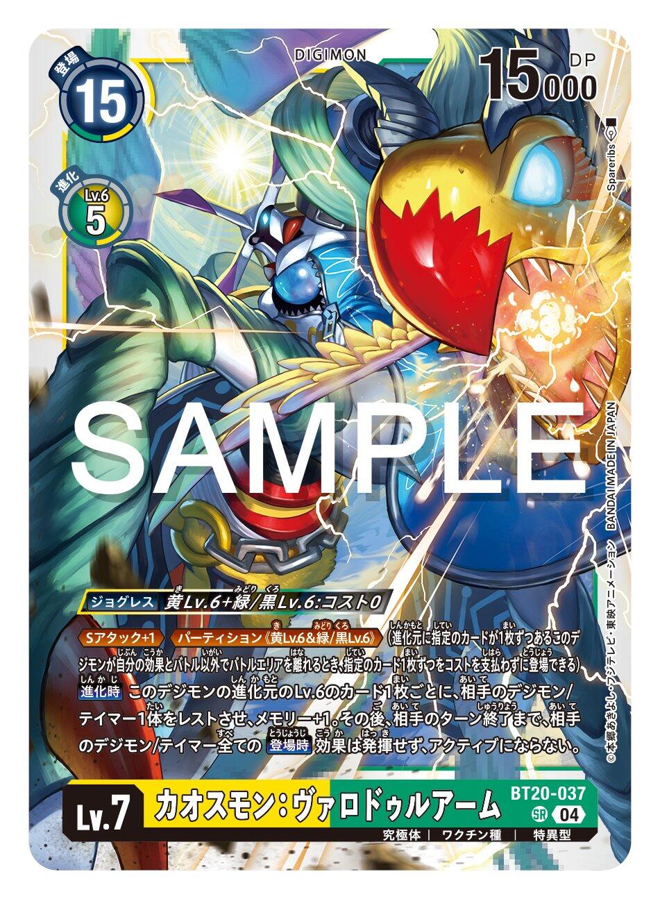 【DTCG资讯】BT-20 加速器：幼狮兽 猎鹰兽 混沌兽瓦尔德臂 混沌的特异点 - 哔哩哔哩