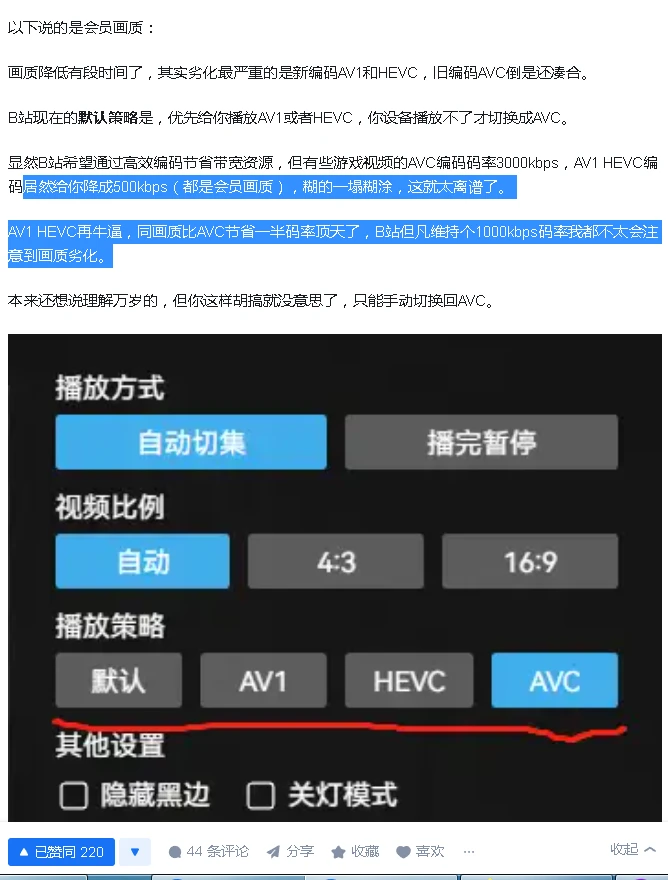 【图吧杂谈】正确认识PCDN放血BT并导致运营商封号上传限速的问题 - 哔哩哔哩