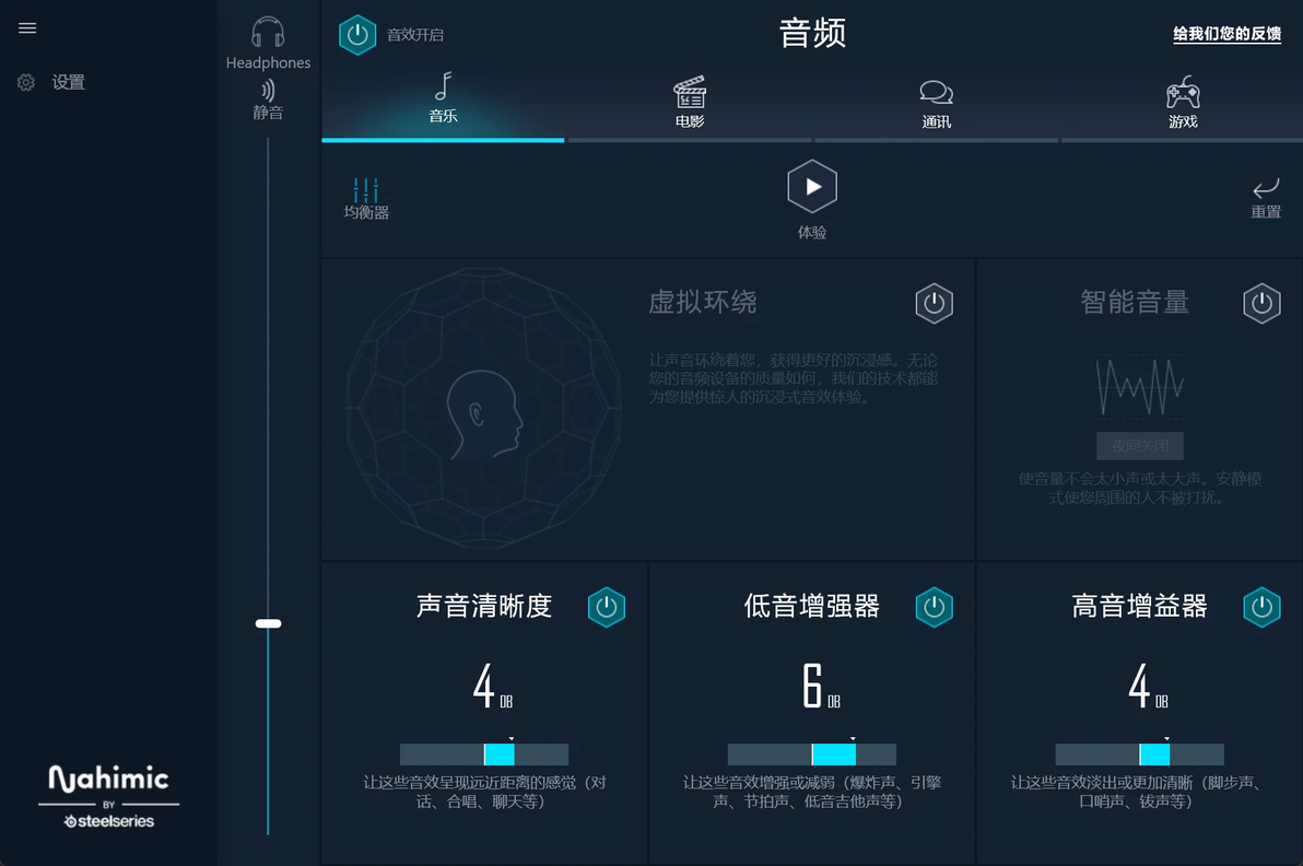 机械革命蛟龙16pro2025声卡驱动senary audio换回Realtek - 哔哩哔哩