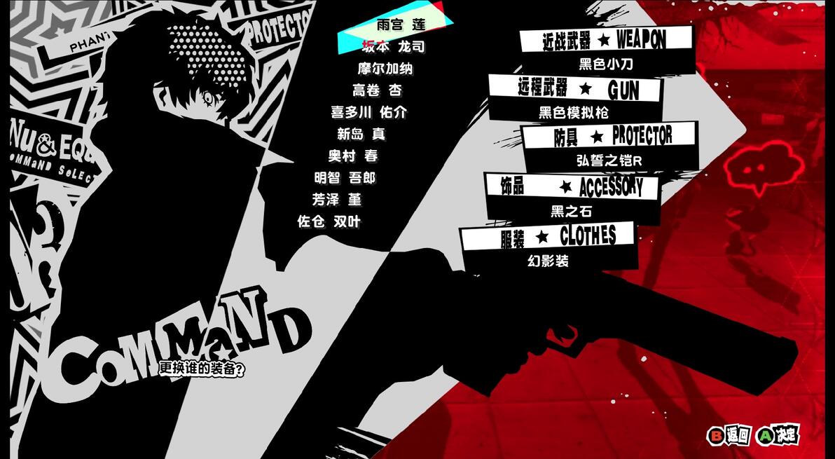 【P5R】c难拉雯妲打法 - 哔哩哔哩