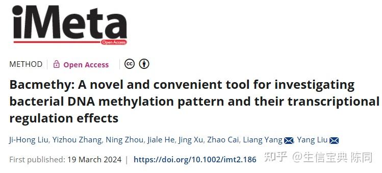 iMeta | 南科大杨亮/刘洋-开发研究细菌DNA甲基化组及其转录调控工具Bacmethy - 哔哩哔哩
