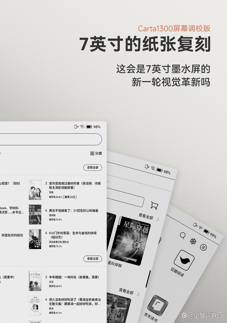 BOOX文石Leaf5系列电子书的配置优缺点介绍，升级了什么？防入坑必看 - 哔哩哔哩