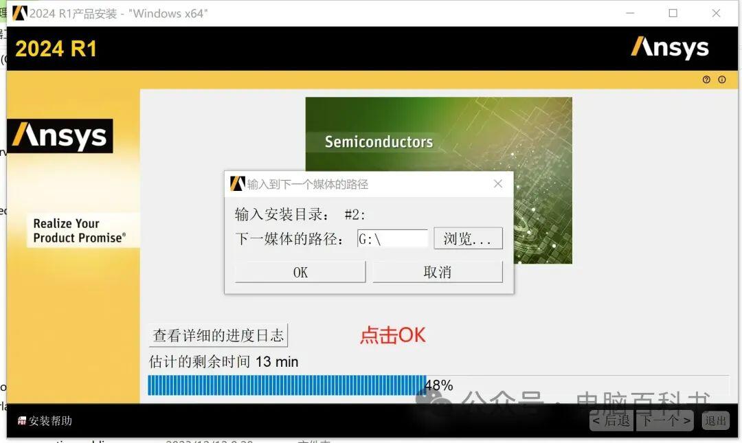 Ansys 2024 R1下载及安装教程 - 哔哩哔哩