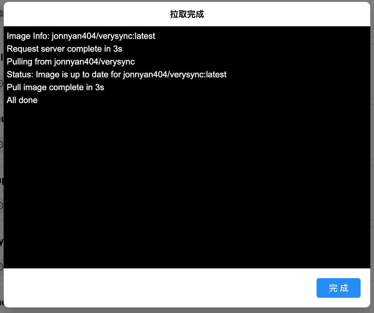 使用Verysync跨平台同步备份归集多台NAS、电脑设备上的数据 - 哔哩哔哩