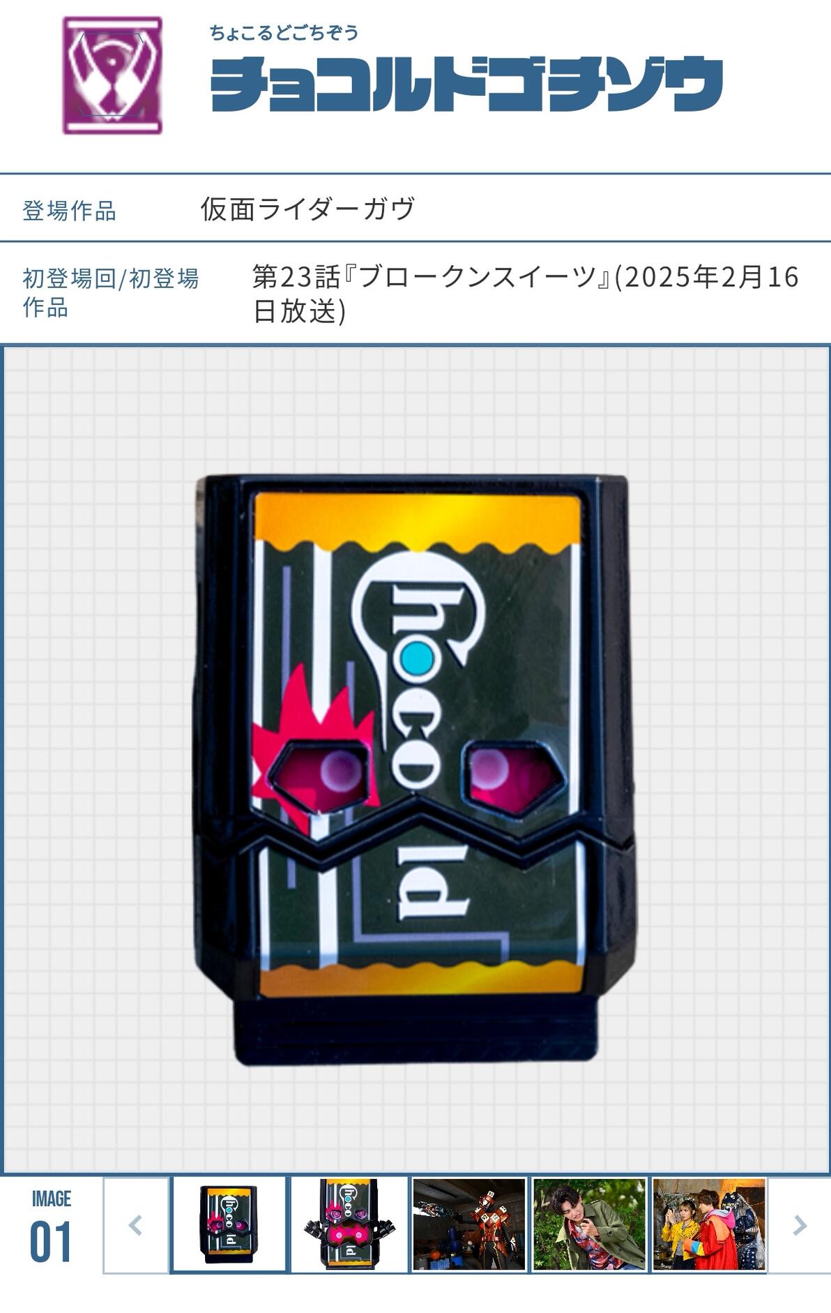 假面骑士Valen设定 - 哔哩哔哩