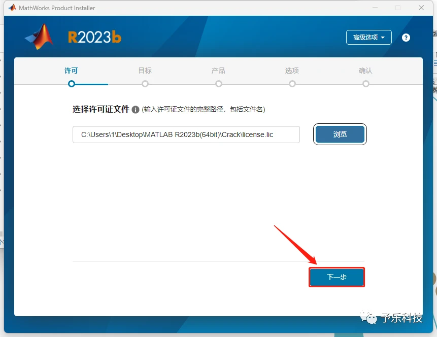 Matlab2023b 安装教程附安装包Win11，保姆级 - 哔哩哔哩