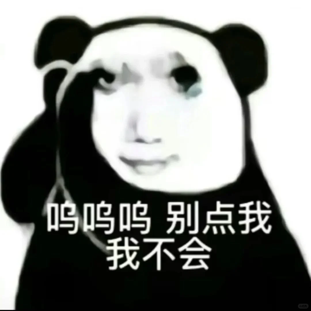 发疯表情包合集！人哪有不疯的？ - 哔哩哔哩