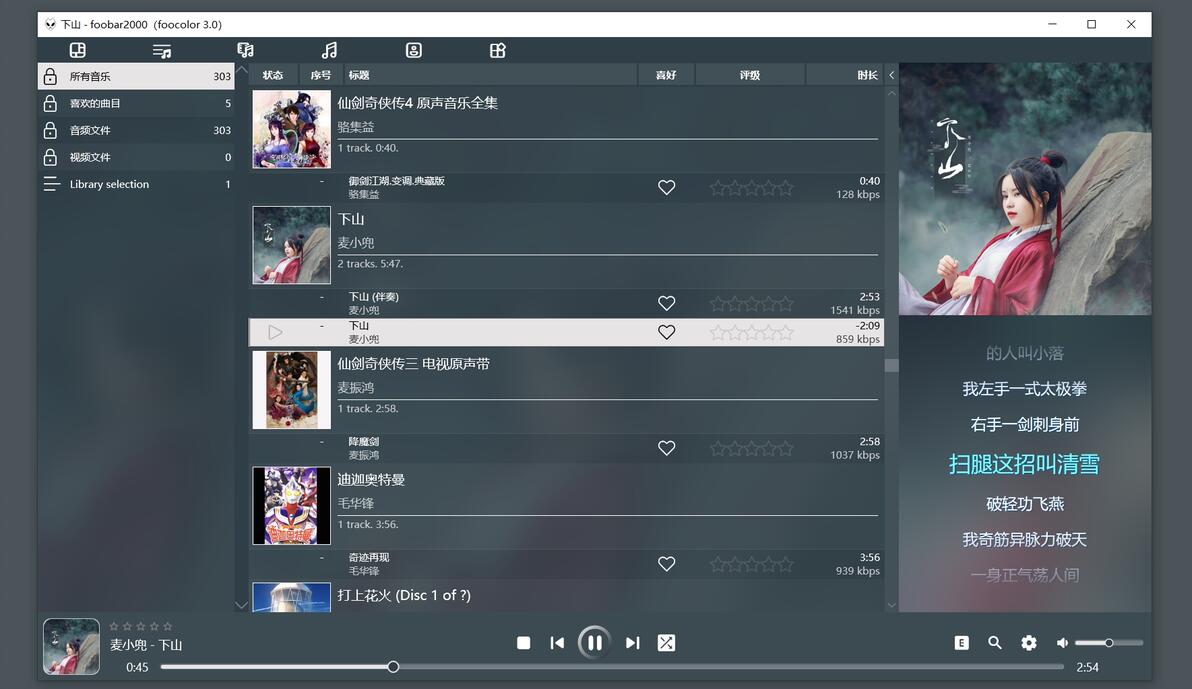 foocolor 3.0（foobar2000 64位主题） - 哔哩哔哩