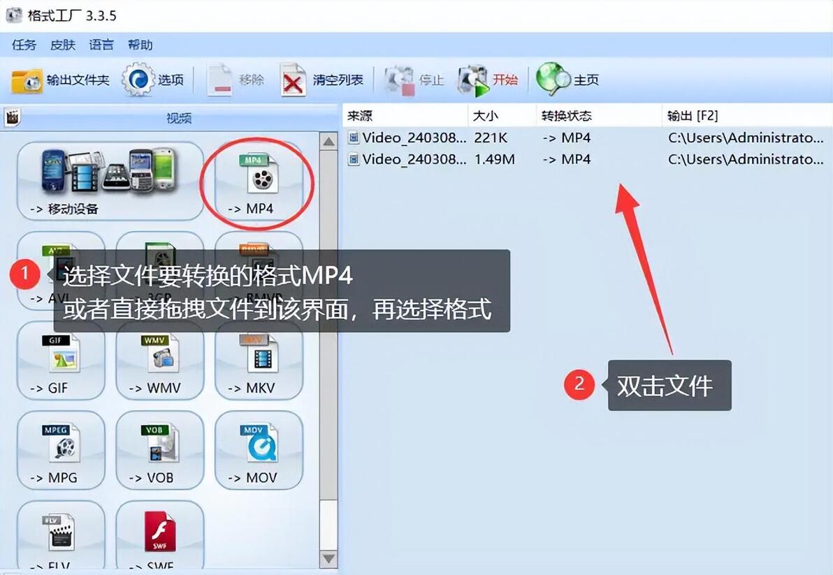 格式工厂qsv怎么转mp4？掌握这些技巧是关键（2024新版） - 哔哩哔哩