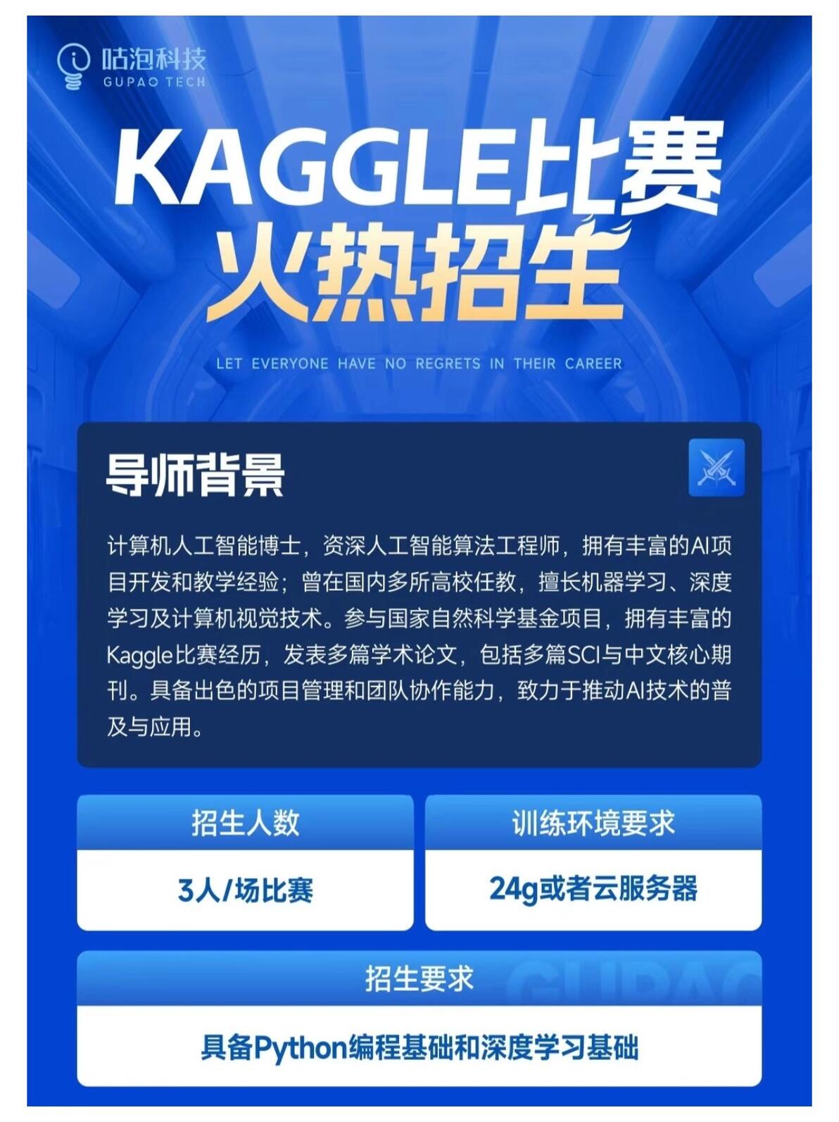 Kaggle是什么？一文解释清楚！附学习课程！ - 哔哩哔哩