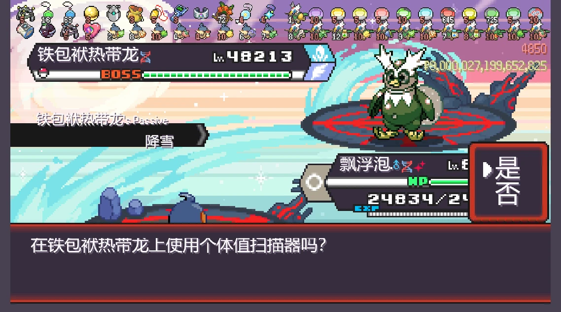 Pokrogue(宝可梦肉鸽）无尽通关日记以及个人经验（结实无鬼蝉流） - 哔哩哔哩