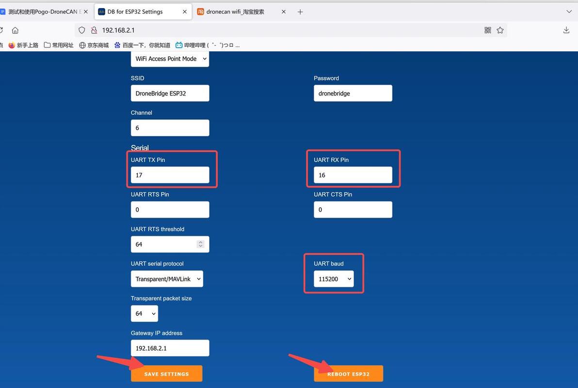 测试和使用Pogo-DroneCAN ESP32 WiFi数传模块 - 哔哩哔哩