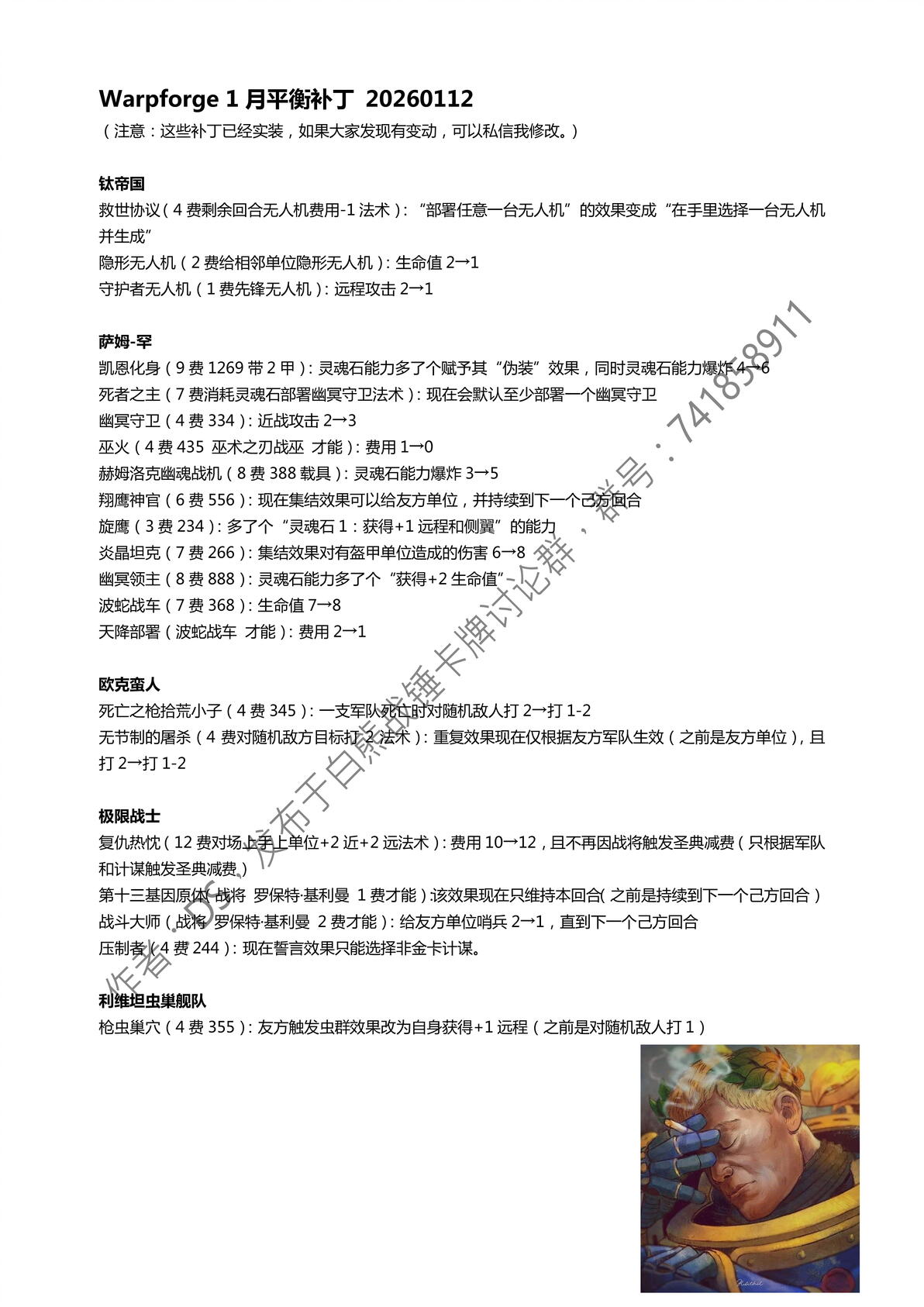 战锤40K次元熔炉Warpforge 2025年12月赛季报告+1月平衡补丁翻译 - 哔哩哔哩
