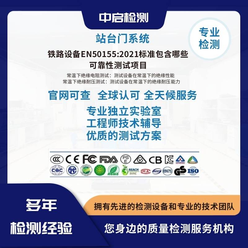 IEC 61373机车车辆设备冲击和振动试验 - 哔哩哔哩