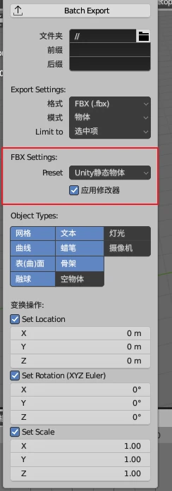 Blender的FBX模型导出到Unity的规范 - 哔哩哔哩
