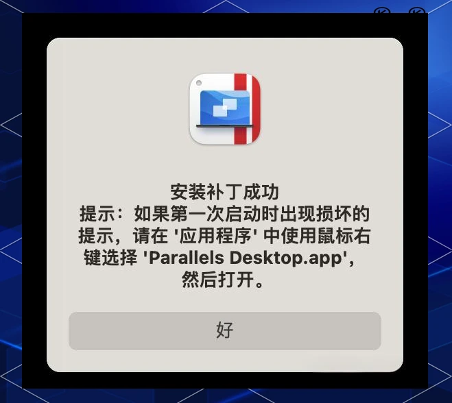 Parallels Desktop v20.1 最新版免费激活教程，轻松实现 Mac 与 Windows 系统切换！ - 哔哩哔哩