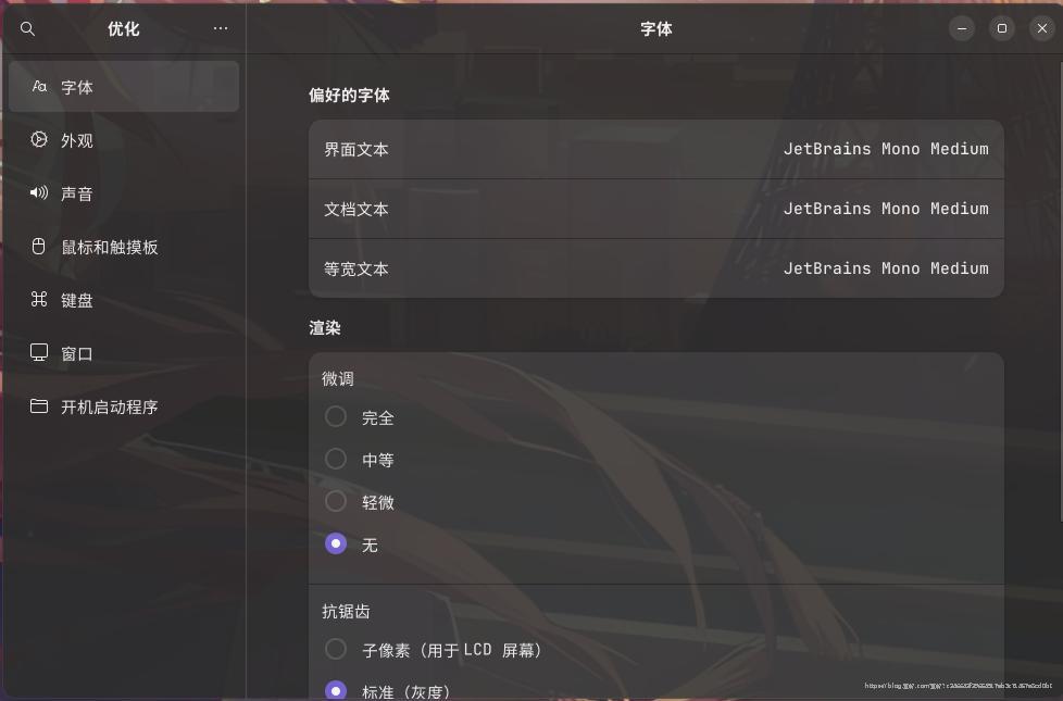 Ubuntu Linux Gnome 桌面美化，视频动态壁纸软件、blur my - 哔哩哔哩
